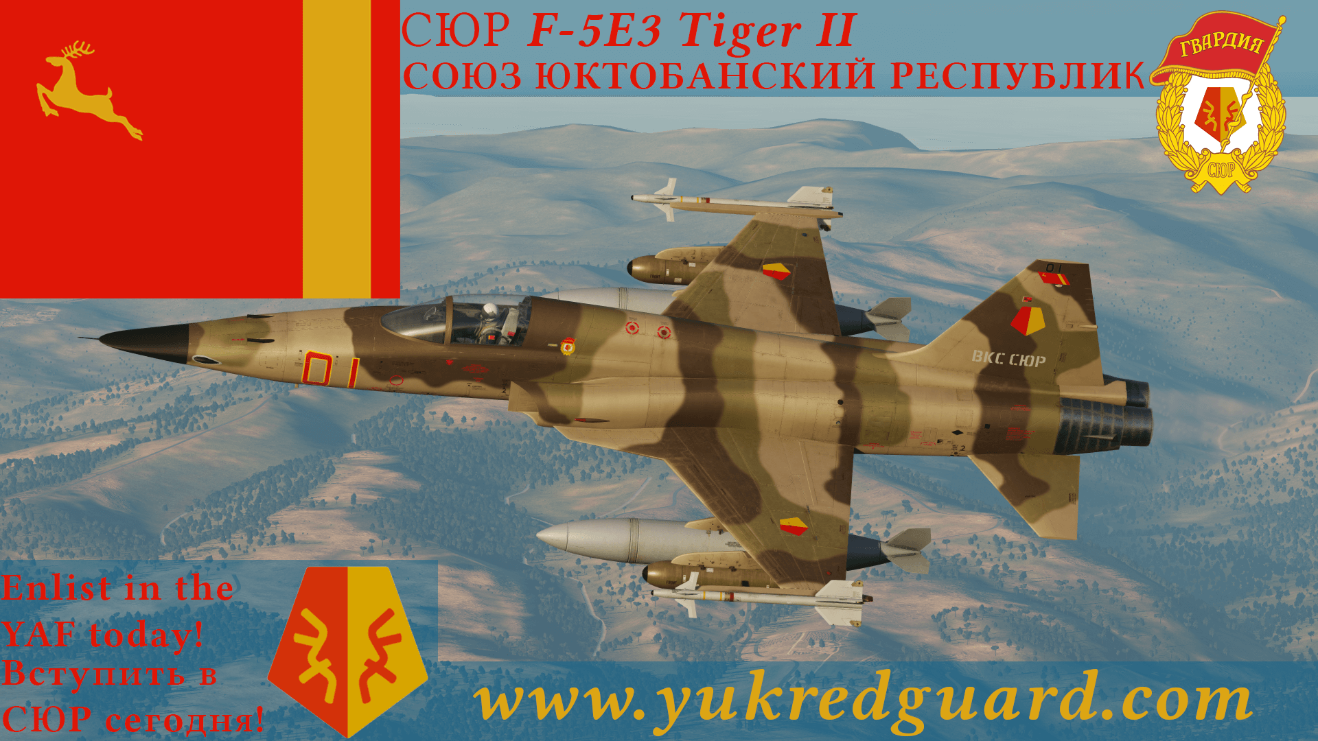 Yuktobanian Air Force F-5E - Ace Combat - Yuktobanian Red Guard