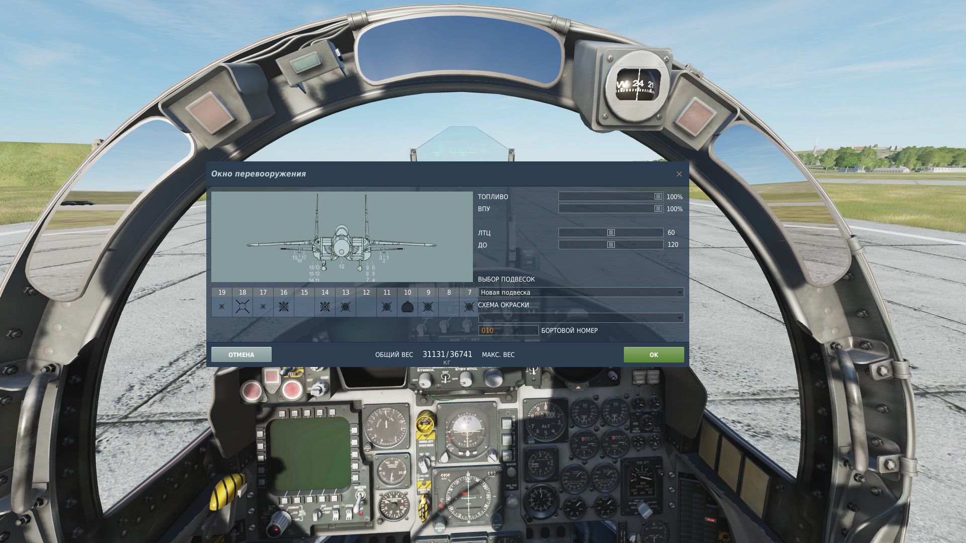 Cabina Di Pilotaggio F15e