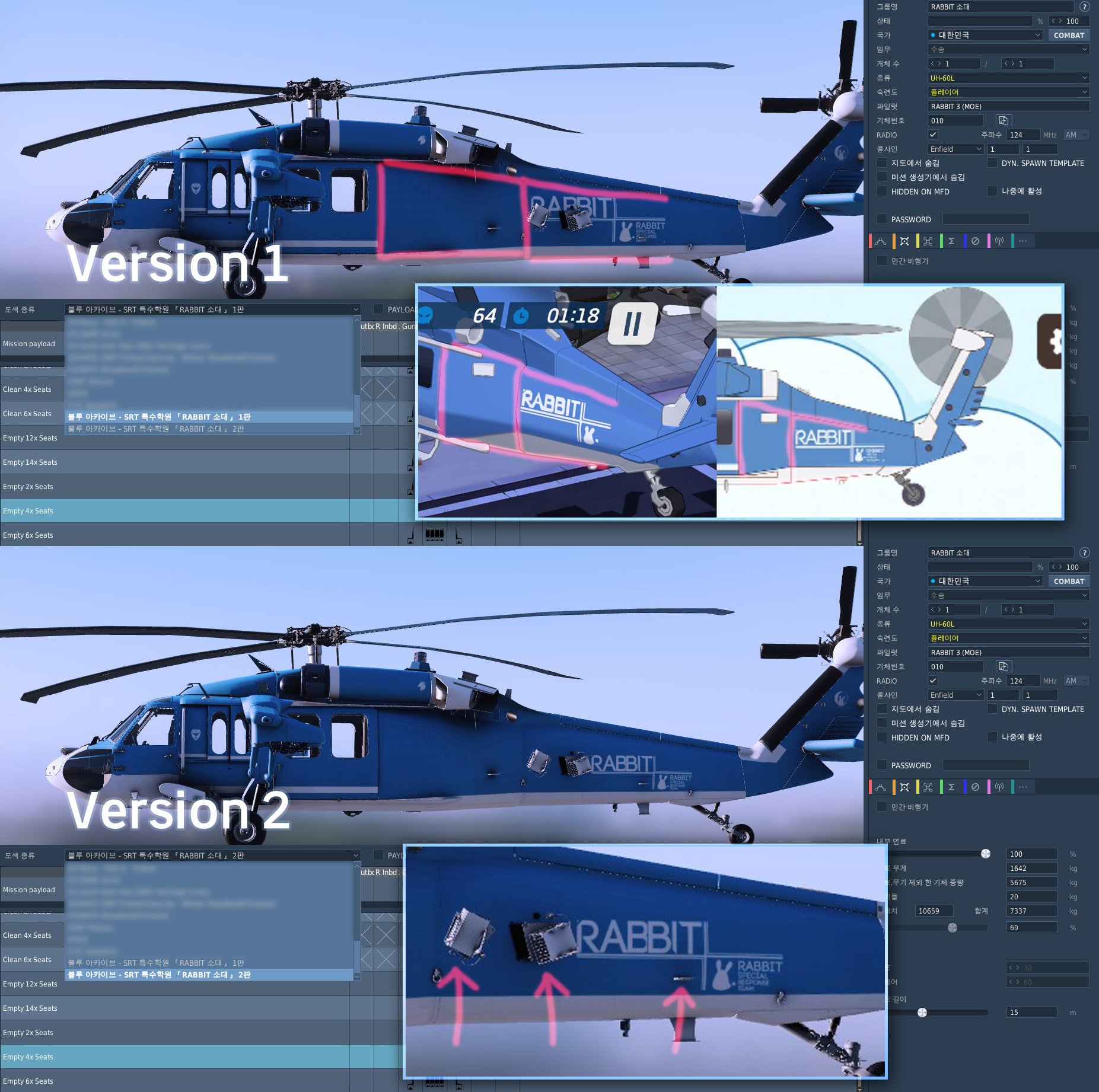 Blue Archive - RABBIT Squad Skins for UH-60L