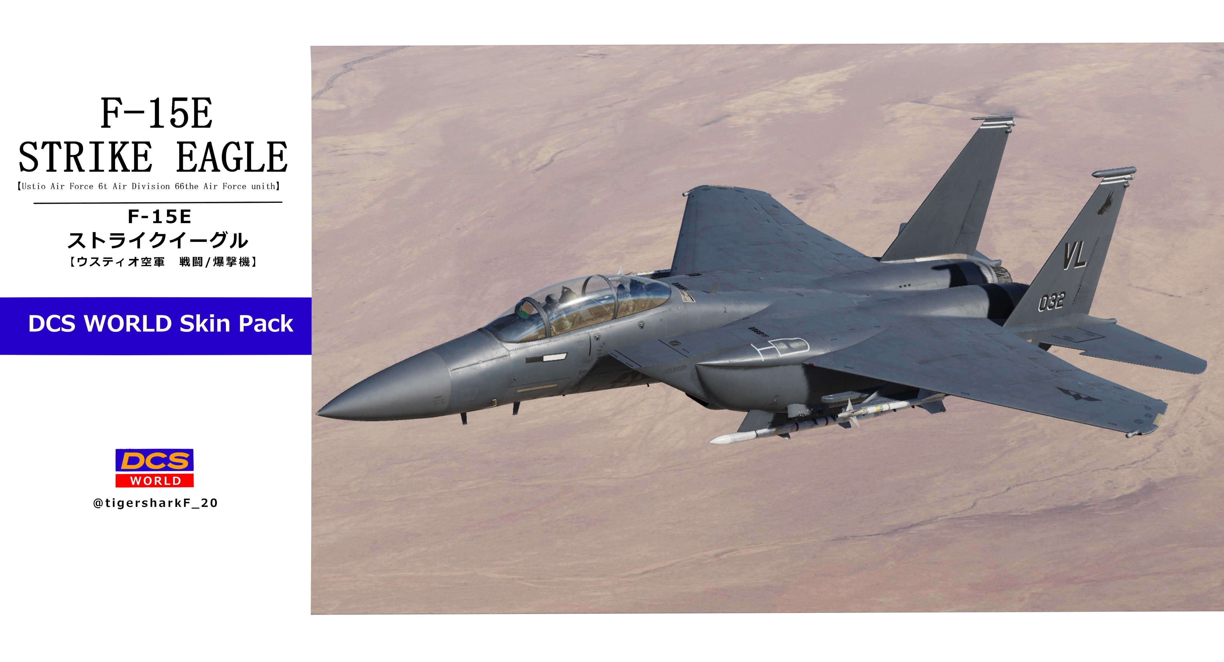 AceCombatZERO ustio air force6th Air Division 66th Air Force Unit "Galm ...