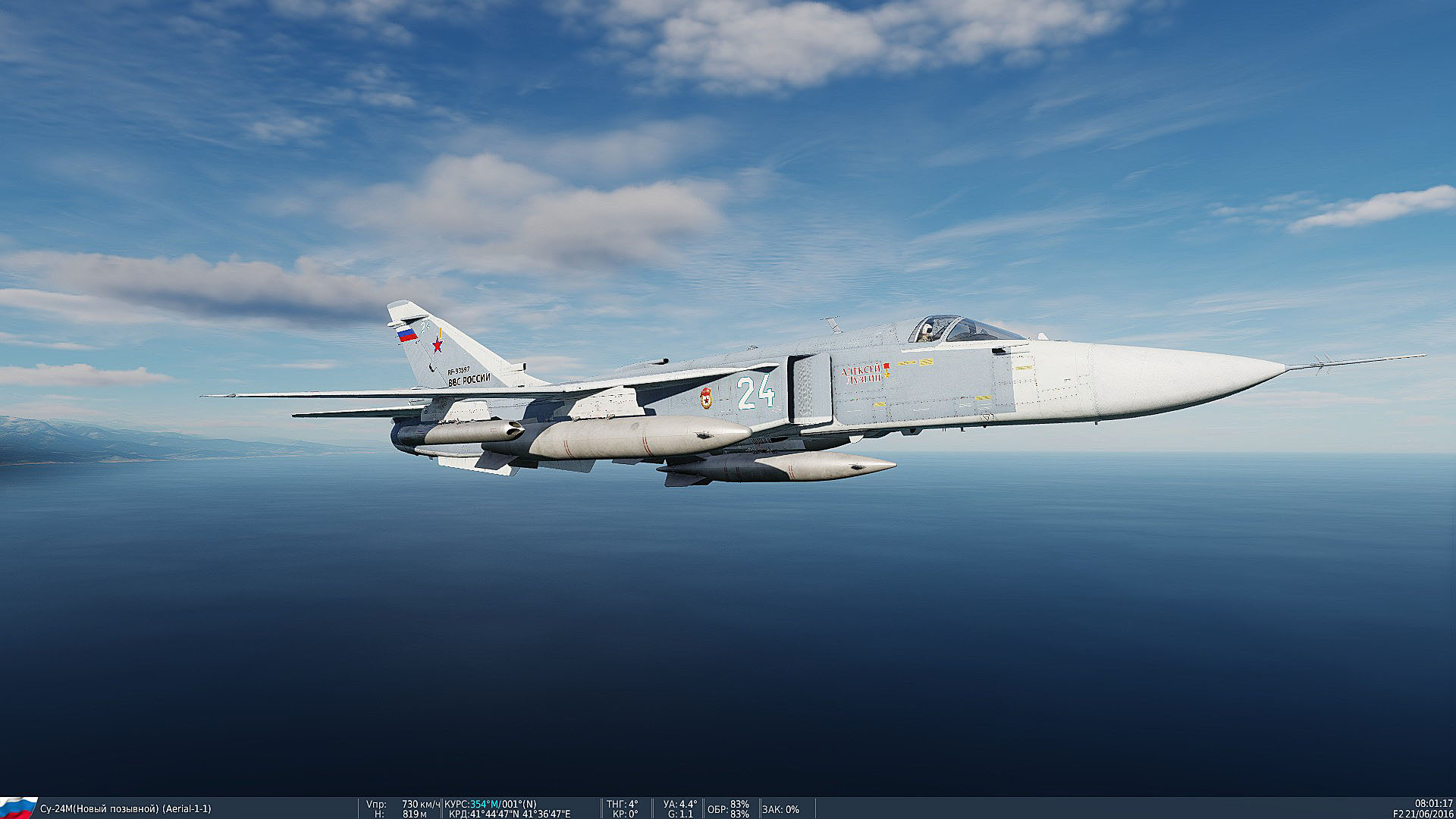 Liveries for mod SU-24M.