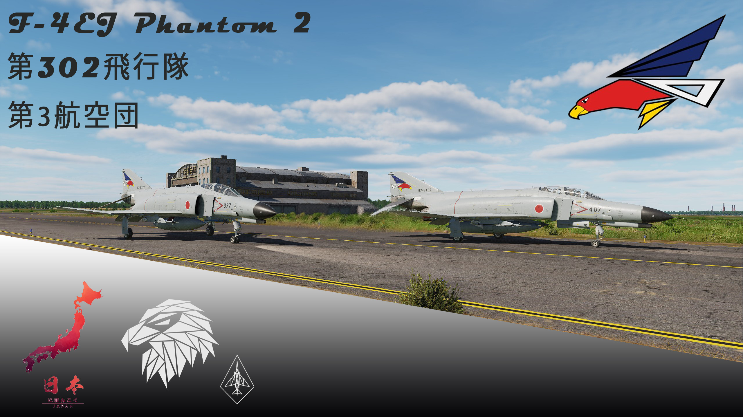 302.Sq - JASDF - F-4EJ Phantom II - PACK