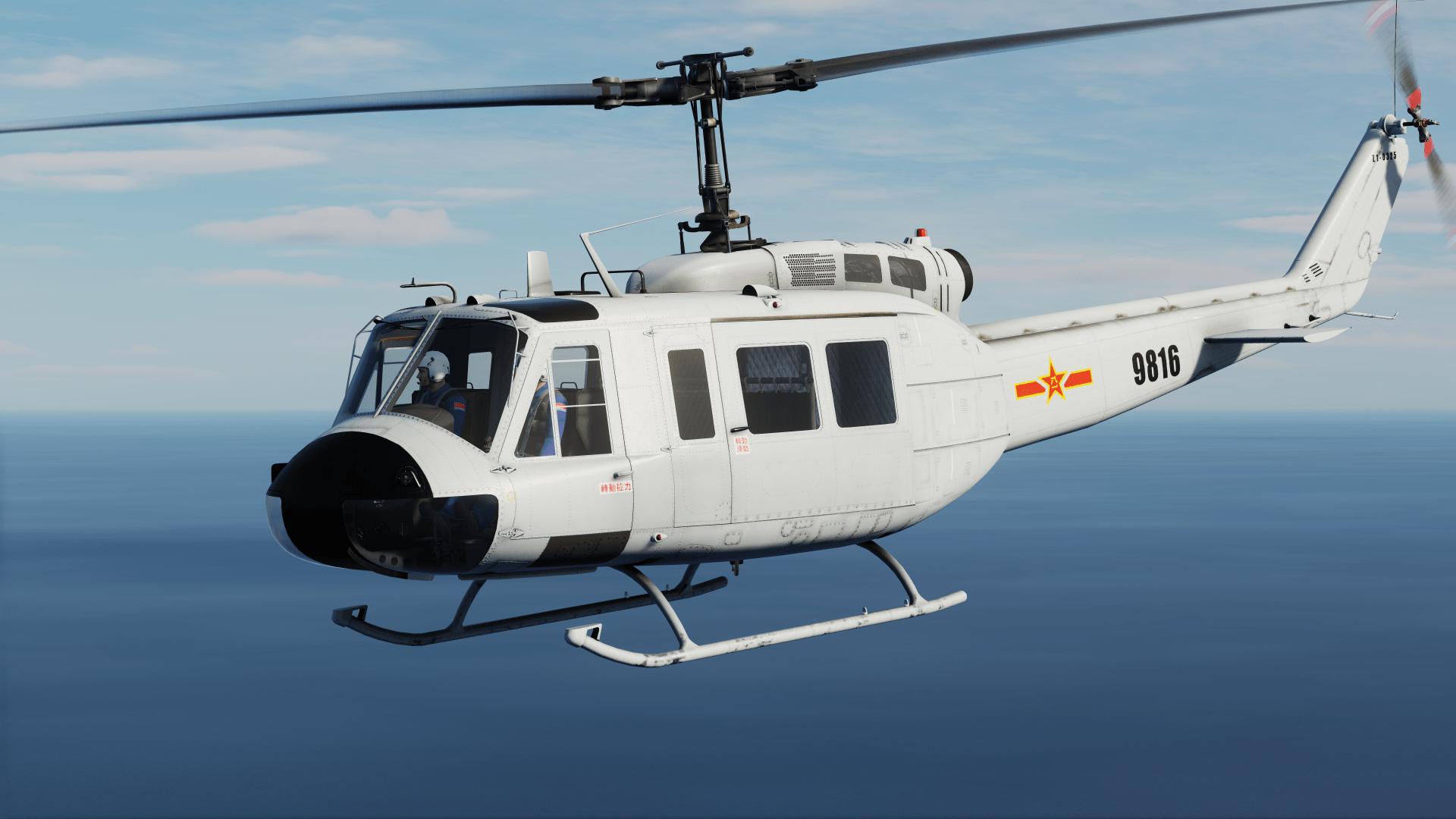 UH-1 PLAN (Z-1)